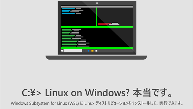 Linux vs. Windows - リネオブログ - リネオソリューションズ